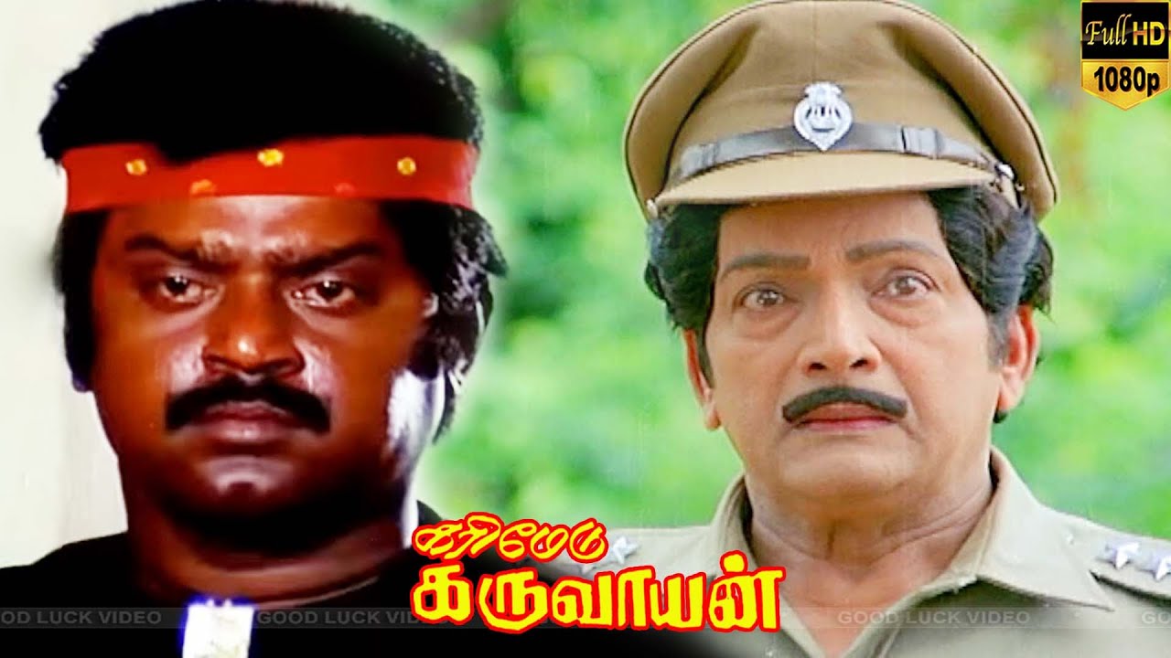 Vijayakanth actionhit movie | Karimedu karuvayan superhit movie ...
