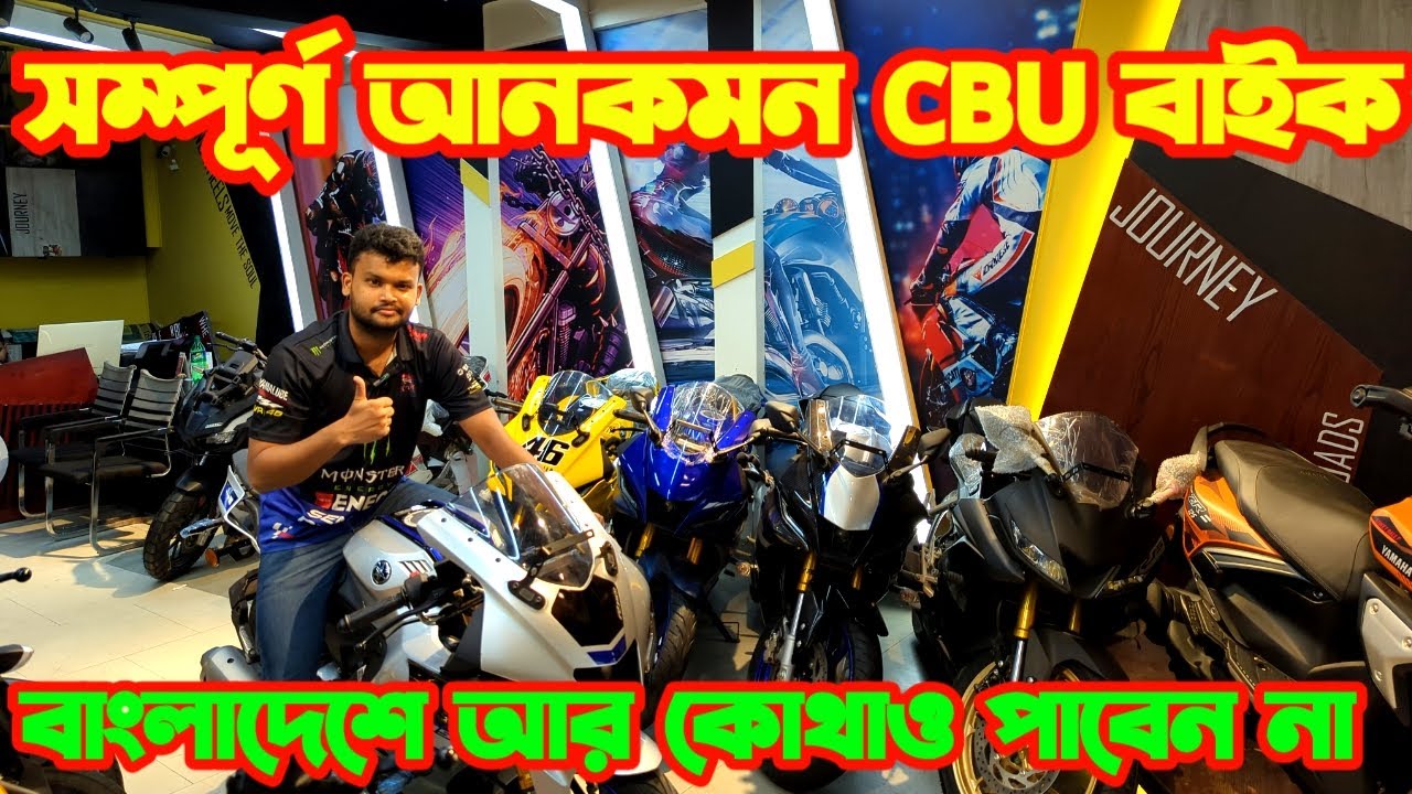 সম্পূর্ণ আনকমন CBU বাইক, বাংলাদেশে আর কোথাও পাবেন না । CBU Bike । CBU ...