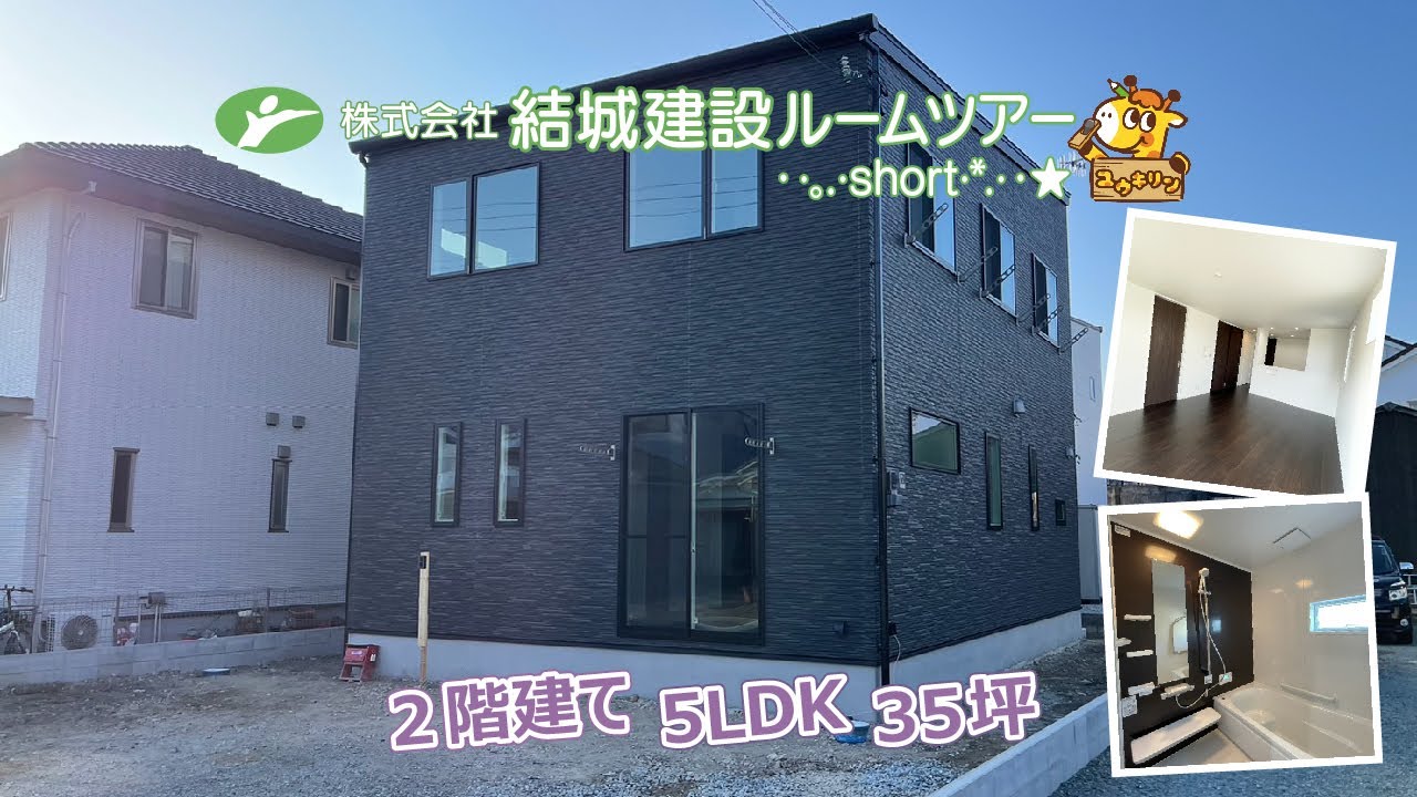 【ルームツアー】2階建て/5LDK/35坪 書斎のあるお家 - YouTube