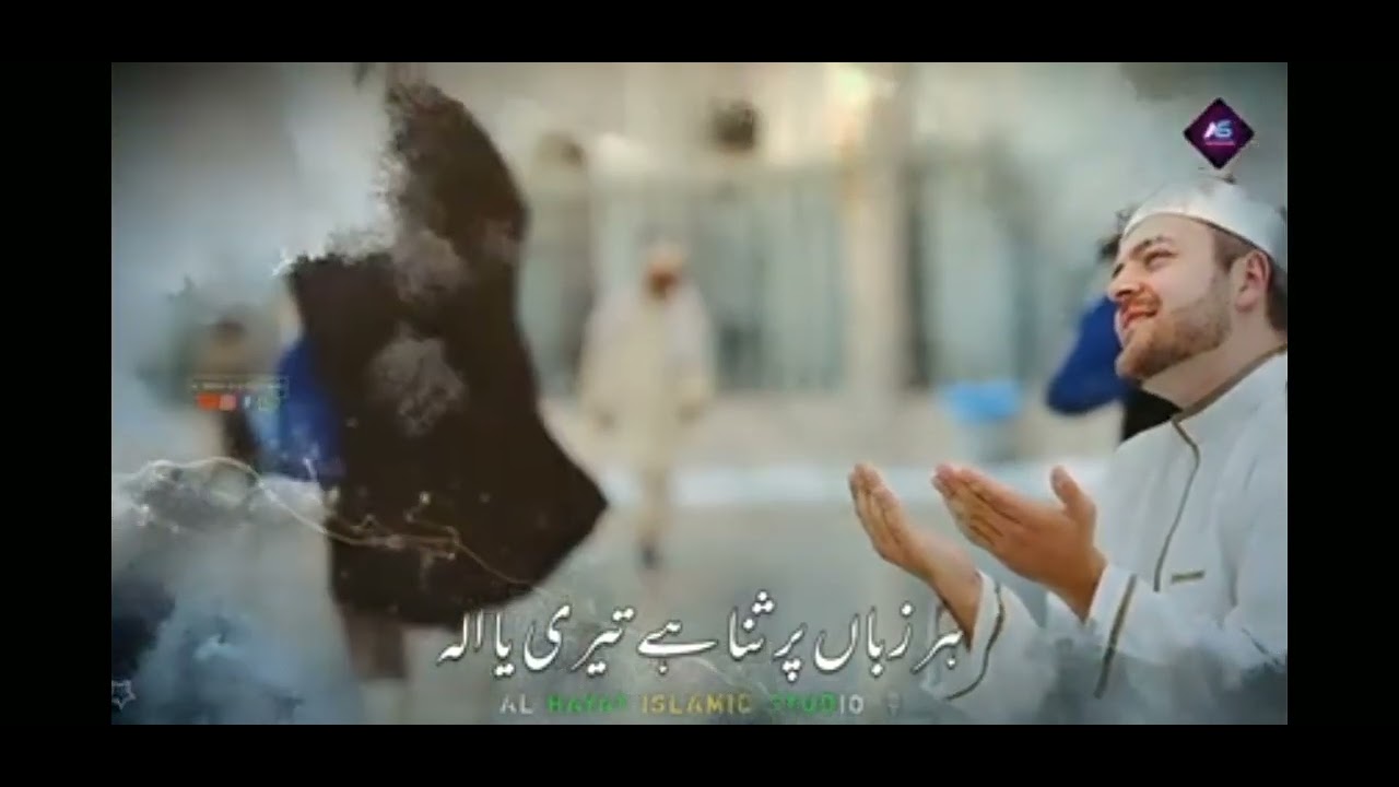 Allahu Allahu Allahu Allah.... - YouTube