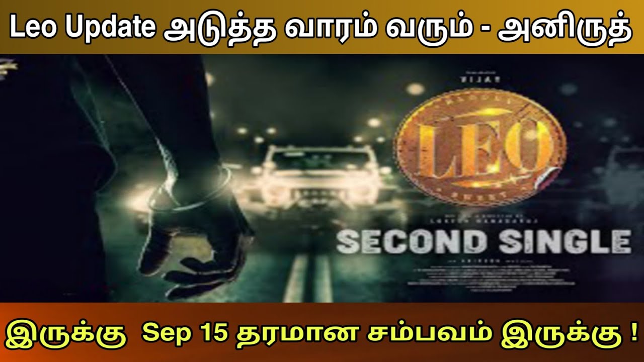 Leo Update From Anirudh |அடுத்த வாரம் சம்பவம் காத்திருக்கு | Thalapathy ...