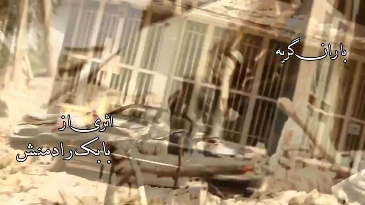 Babak Radmanesh - Barane Geryeh (ft Sina Behdad and Mehdi Monem) - YouTube