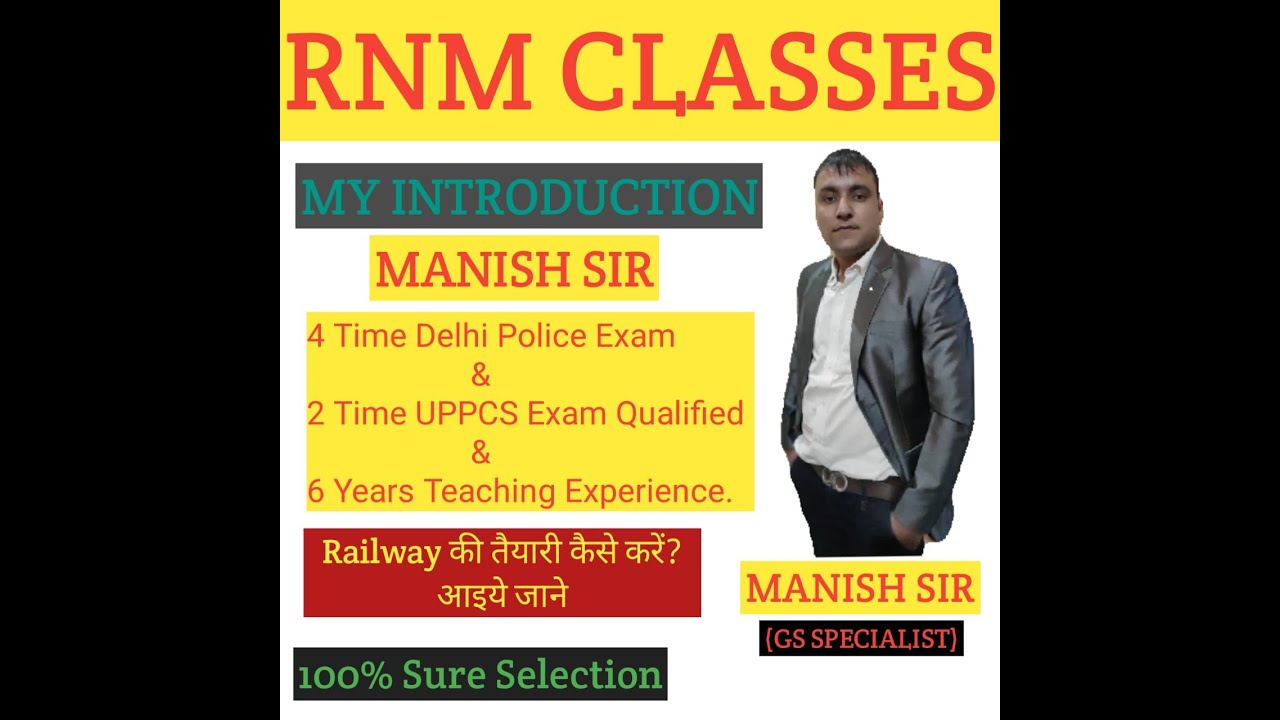 MY INTRODUCTION How To Prepare For Railway GS By Manish Sir YouTube my-introduction-how-to-prepare-for-railway-gs-by-manish-sir-youtube
