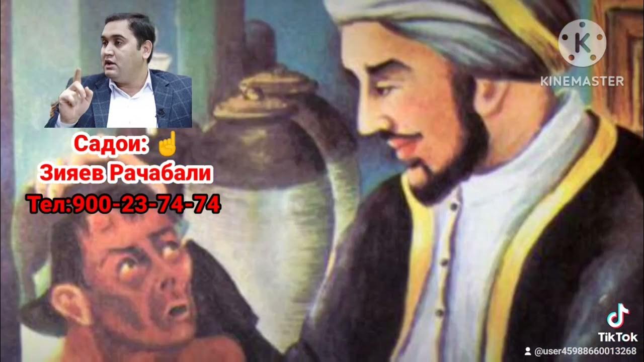 ЧДММ ЁРОНИ ЗИЁ ОИДИ БЕМОРИХОИ СУТУНМУХРА - YouTube