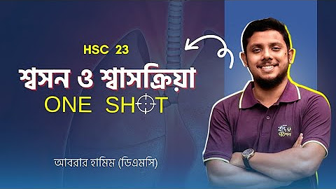 Biology One Shot (Master) - YouTube