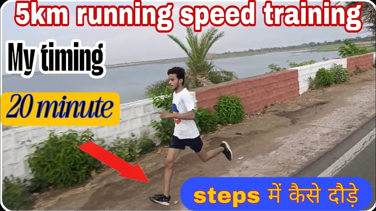 5km running speed training / how to speed 5km - YouTube
