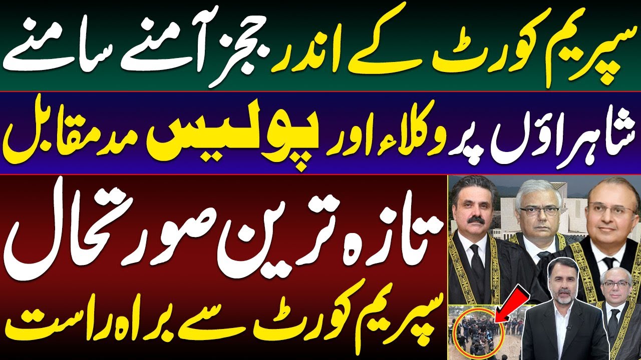 Judges Appointments | Tense Situation in Red Zone | Live from the ...