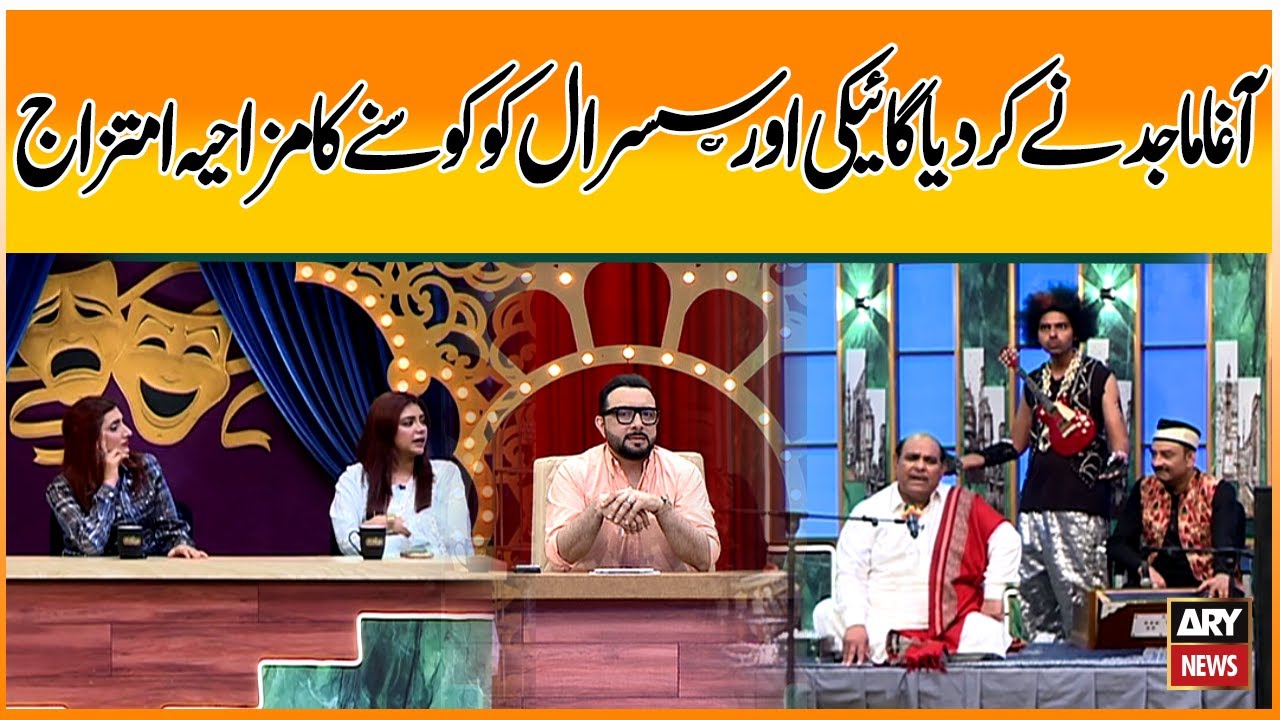 Agha Majid ghum se nidhaal jigar kay tukray amanat aur vicky lay gaye ...