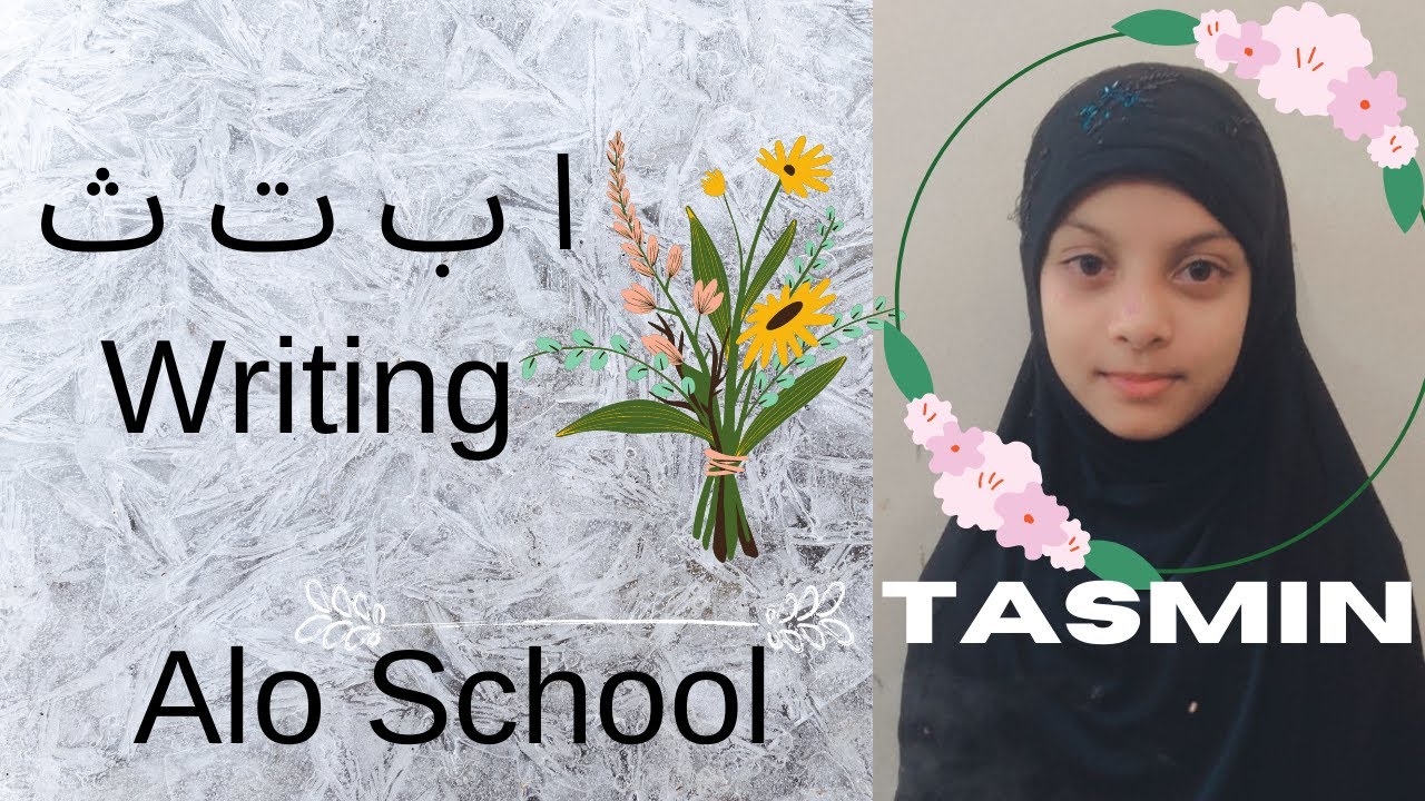 ا ب ت ث Writing, Alo School, Tasmin - YouTube