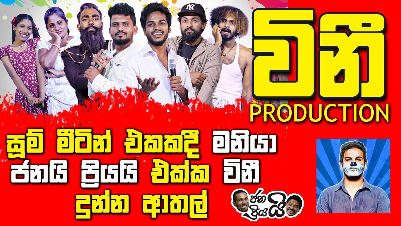 Janai Priyai, ManiYa & VINI Production LIVE Interview | Knight Rider ...