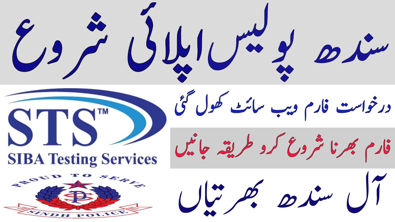 Sts Webiste Now Working Sindh Police Jobs 2023 Application Form ...