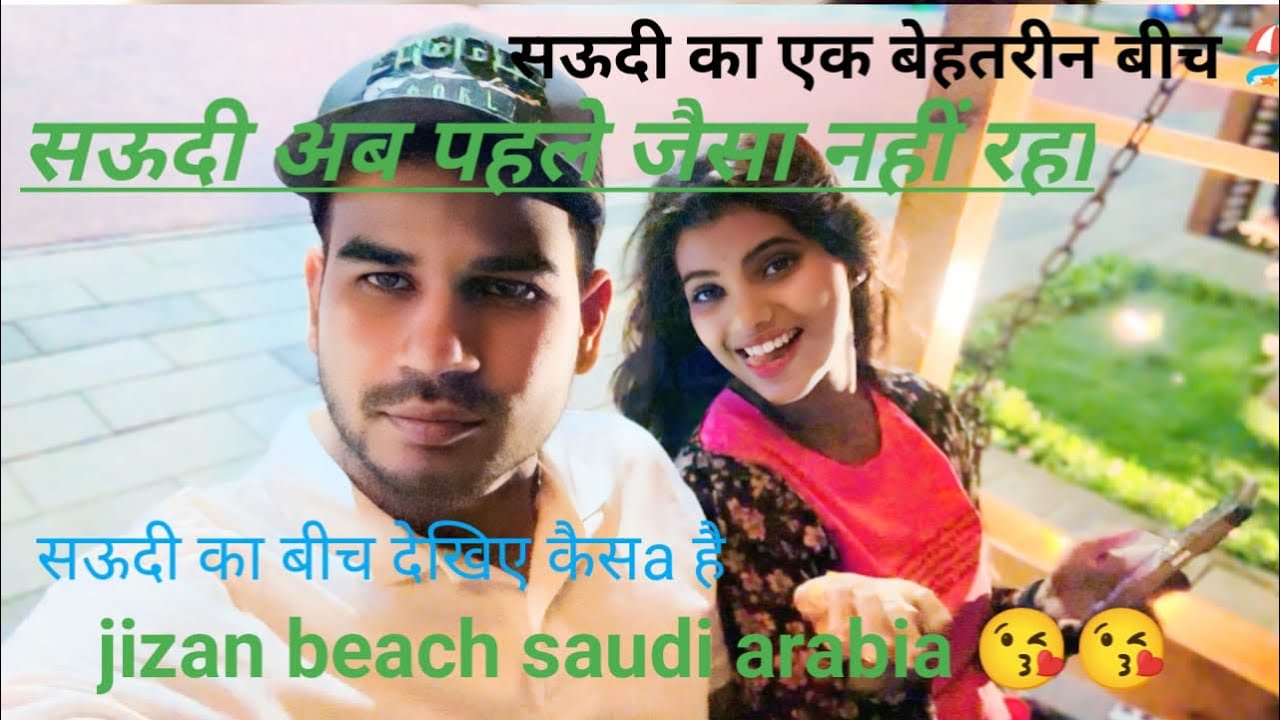 Saudi Arabia jizan beach || jizan beach Saudi Arabia || saudi arabia ka ...