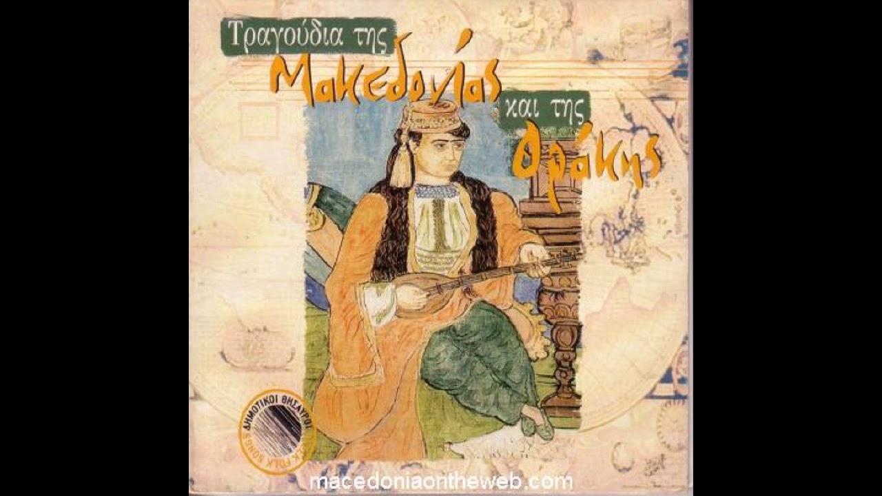 ΜΕ ΚΑΛΕΣΕ ΜΙ' ΑΡΧΟΝΤΙΣΣΑ (Χαλκιδική) - Μακεδονικά τραγούδια - YouTube