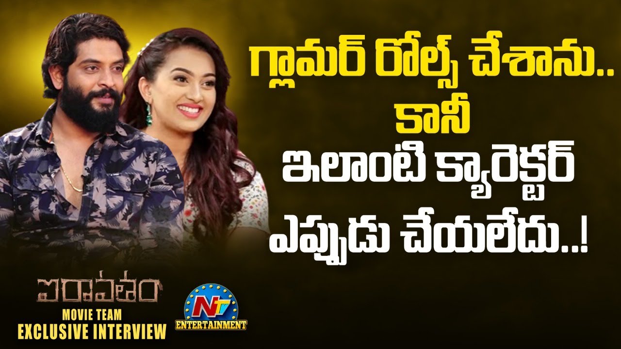 Iravatham Movie Team Exclusive Interview | Ester Noronha | Arun Jaanu ...