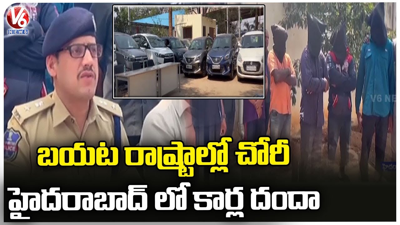 Police Officers Solves Car Theft Case, Arrest Thieves Gang | Hyderabad ...