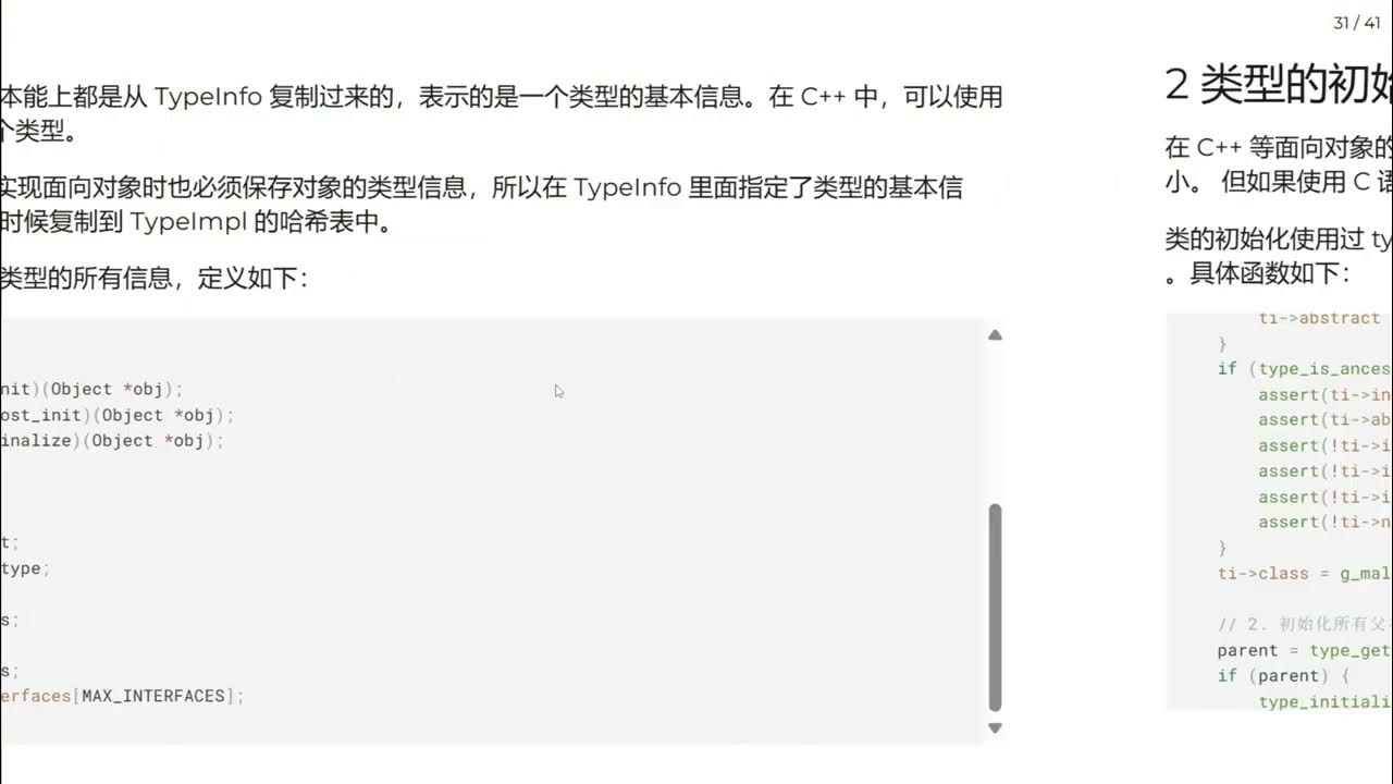 浅析 QEMU 的 QOM 实现 - YouTube