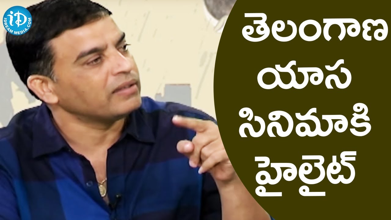 Telangana Slang Will Be Highlight In The Movie Dil Raju Fidaa telangana-slang-will-be-highlight-in-the-movie-dil-raju-fidaa