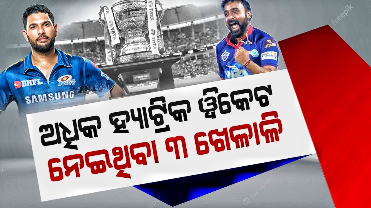 IPL 2023| Top 3 players with most hat tricks in ipl history amit mishra ...