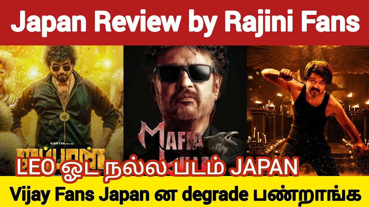 Japan Movie ய என் Vijay Fans Degrade பண்றாங்க | Japan Movie Review ...