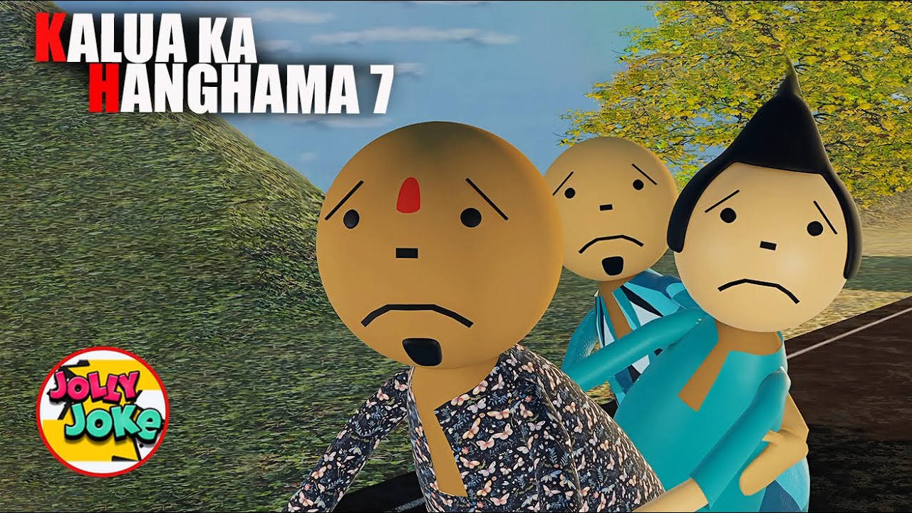 7 LAUGH OUT LOUD Moments in Kalua Ka Hangama Cartoon - YouTube