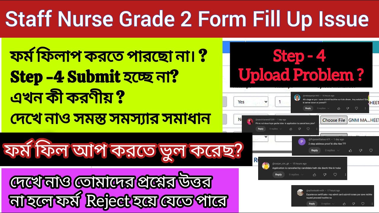 WB Staff Nurse Grade 2 Form Fill Up Queries | Step 4 Submission Problem ...
