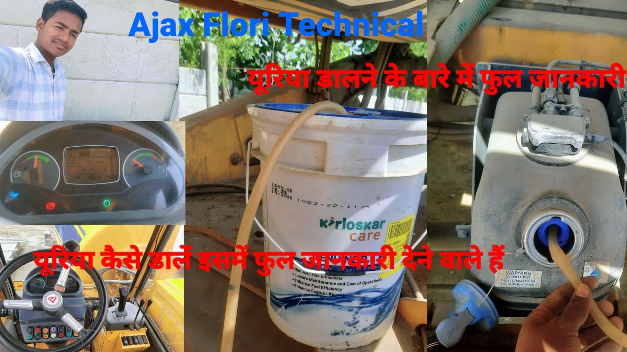 Ajax Flori Technical I यूरिया डालने की फुल जानकारी I uriya dalne ki full jankari I Engine ...