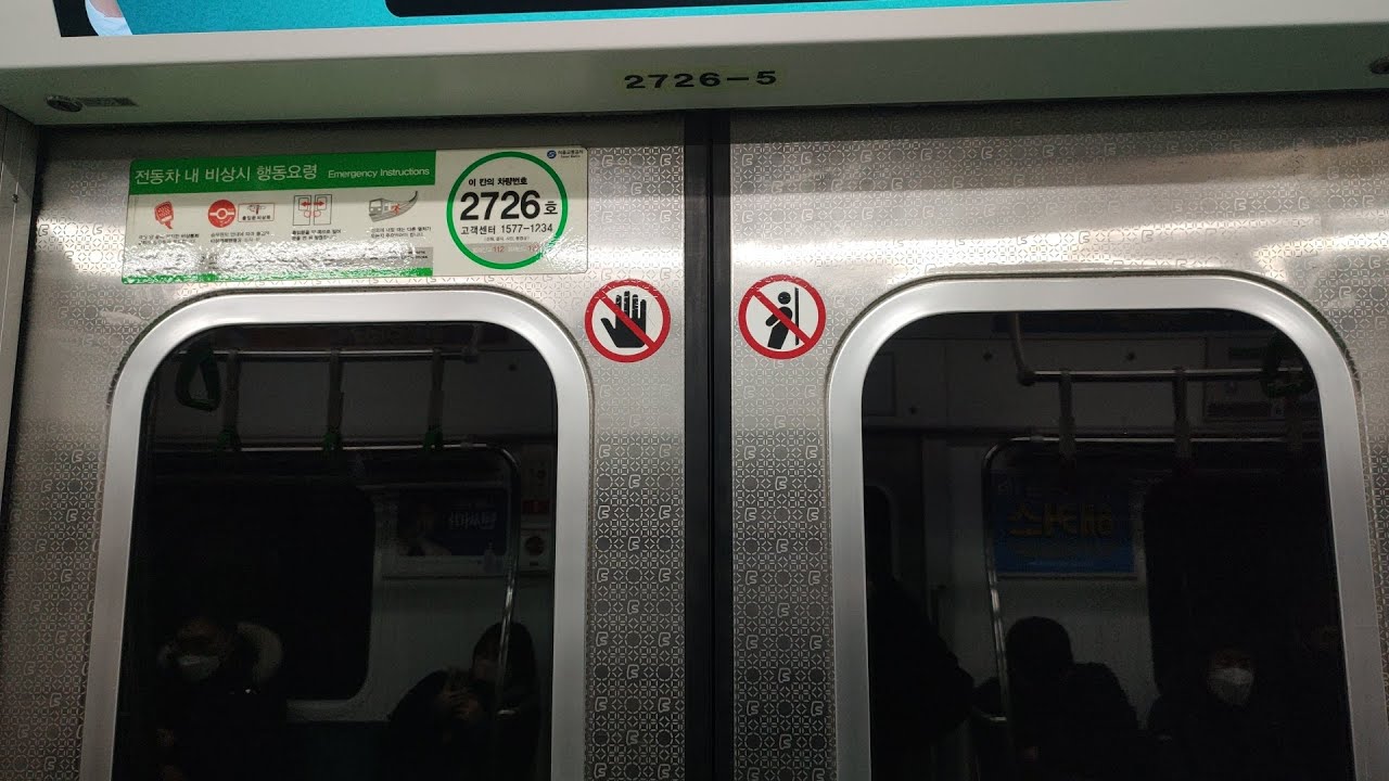 서울지하철 서울교통공사 2호선, 내선순환, 당산역 - 을지로3가역 VVVF 2000호대 현대로템 IGBT 2차분 S2172 2726(226편성) 주행 - YouTube