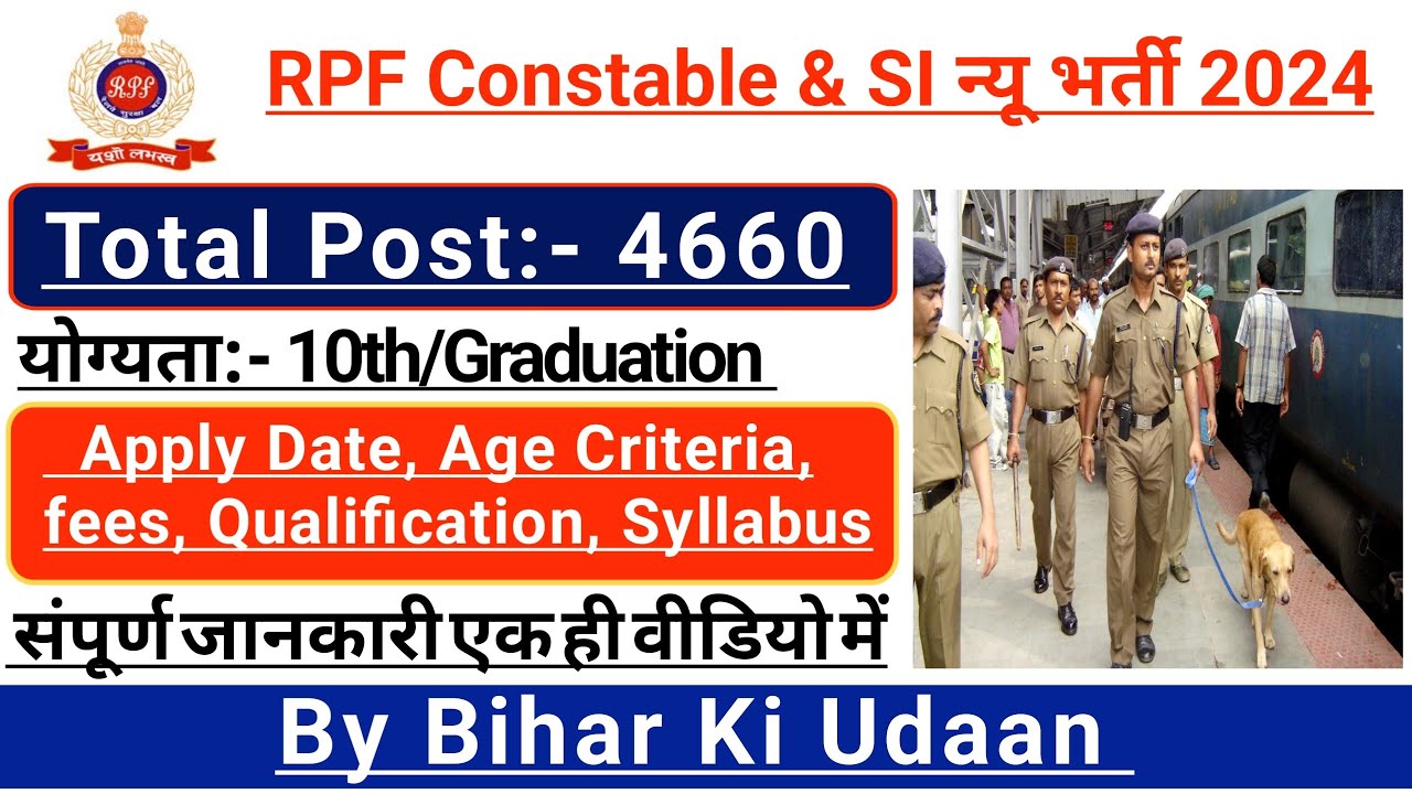 RPF Constable & Si Recruitment 2024 | RPF constable & si vacancy 2024 ...