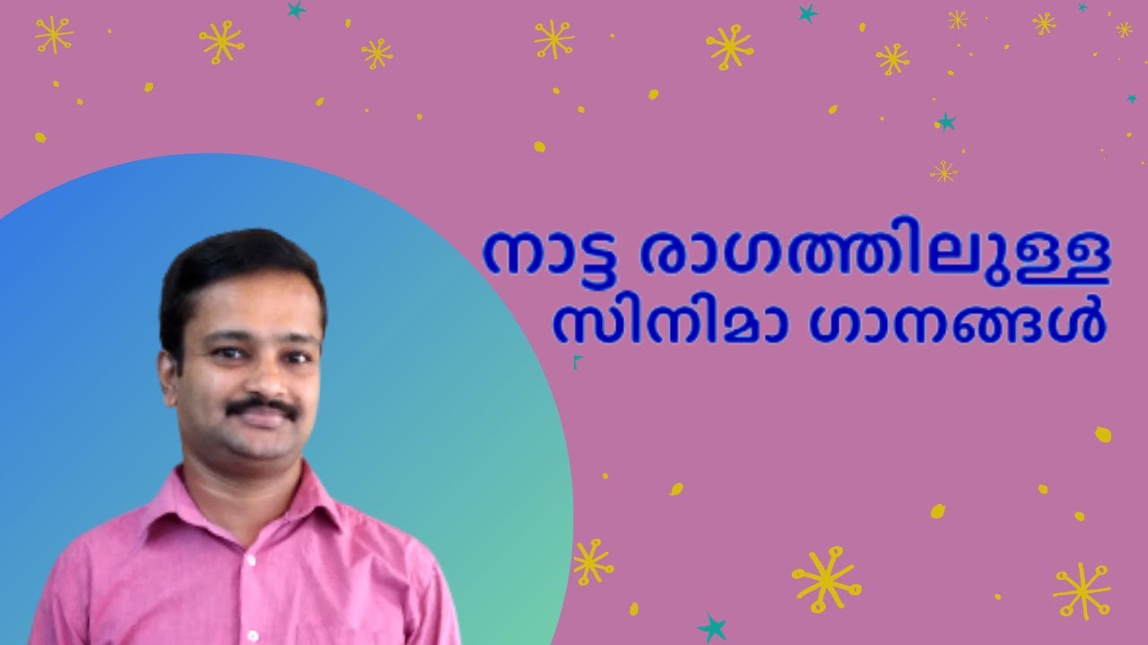 Film songs in Nata ragam I Nata ragam I Bhaavarunam - YouTube