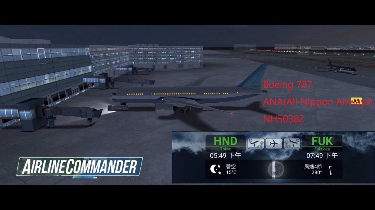 Airline Commander ANA(All Nippon Airways) Tokyo-Fukuoka #AC 全日空運輸 東京-福岡 ...