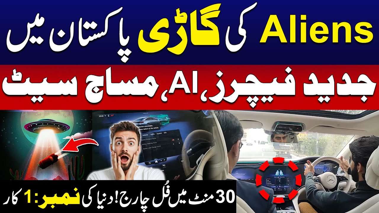 World's Most Advanced AI Car | Mercedes New Invention SHOCKS The Entire ...