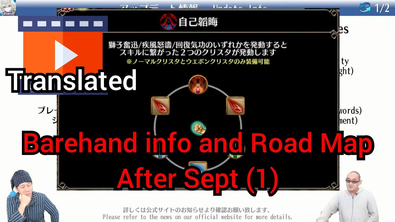 Toram - Video Translation: Barehand Skill and New skills after Sept (1 ...