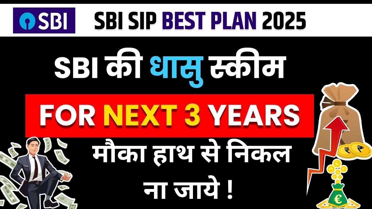 SBI Best SIP Plan 2025 | For 3 Years | SBI Mutual Fund | Mutual Fund ...