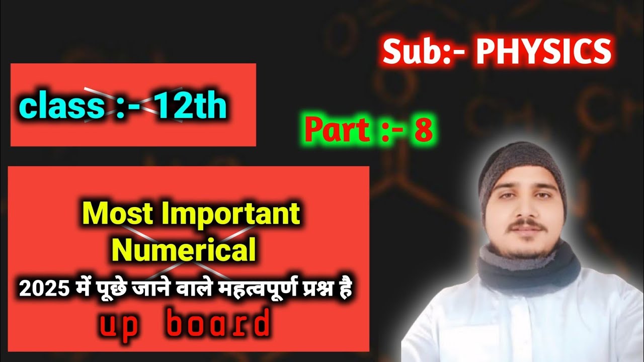 Class 12th physics ke important numerical - YouTube