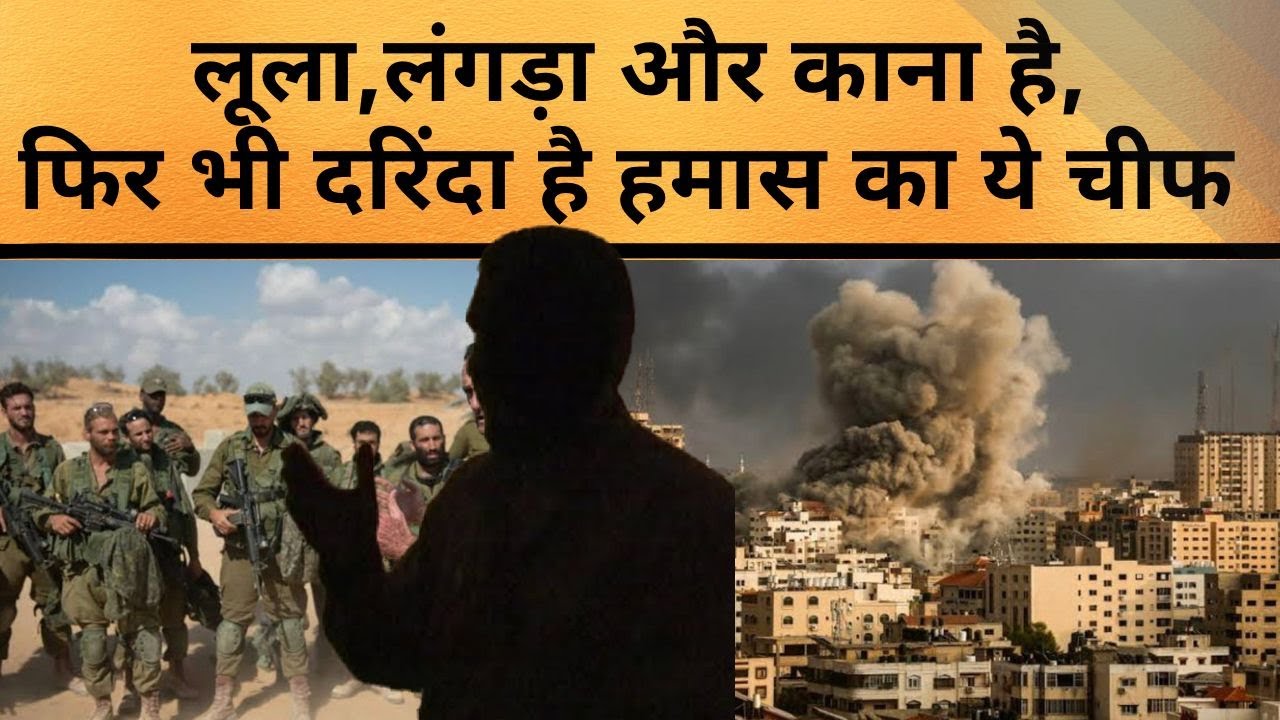 Background Story of Hamas Chief Mohammad Deif | Israel-Hamas War - YouTube