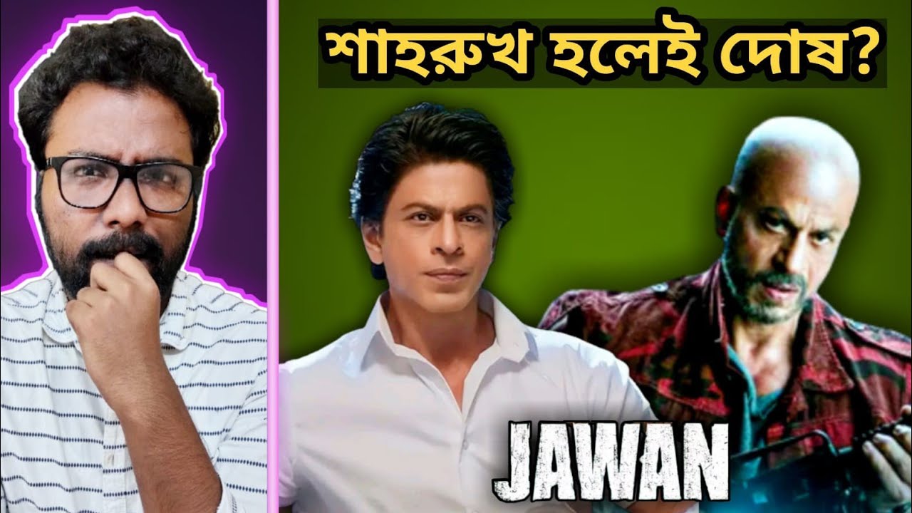 My Opinion On Pratik Borade's JAWAN Review 😡😡 || ARTISTIC SEVENTH SENSE ...