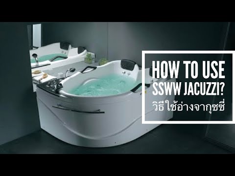 How to use jacuzzi tub? วิธีการใช้อ่างจากุซี่ - YouTube