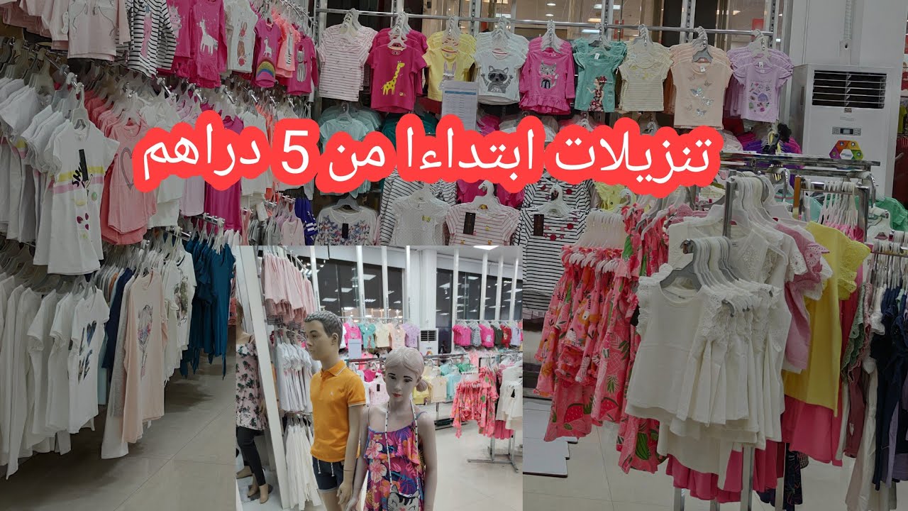 تنزيلات خيالية بمحل 🇦🇪 لبيع الملابس القطنيه ابتداءا من 5 دراهم 🤯صناعة بنغلاديش Youtube