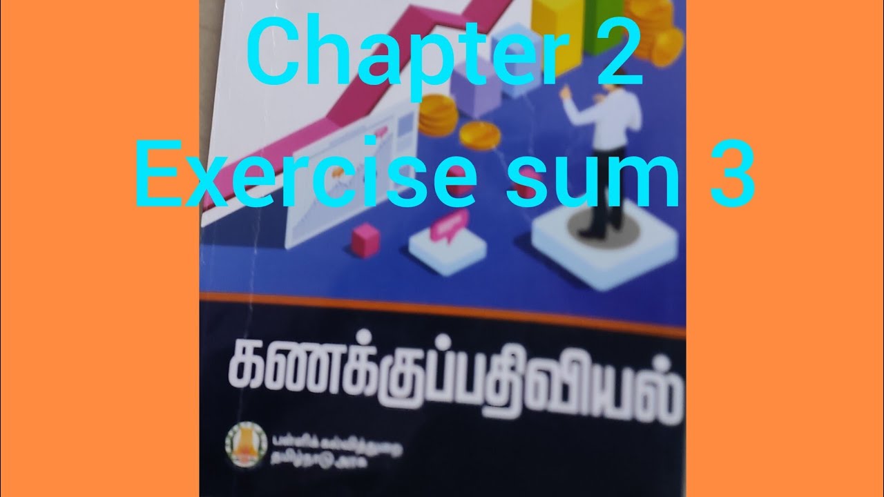 12th std chapter 2 accountancy exercise sum 3 - YouTube