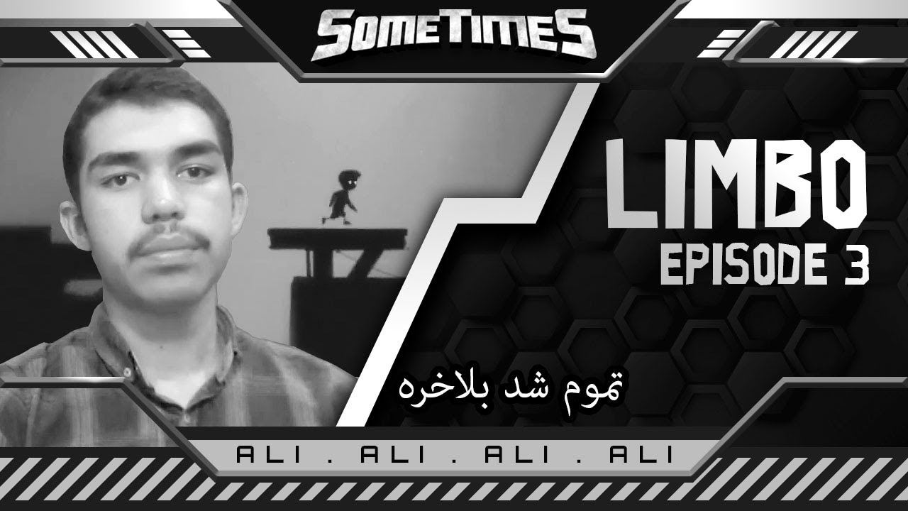 پارت آخر لیمبو || Last Part LIMBO - YouTube