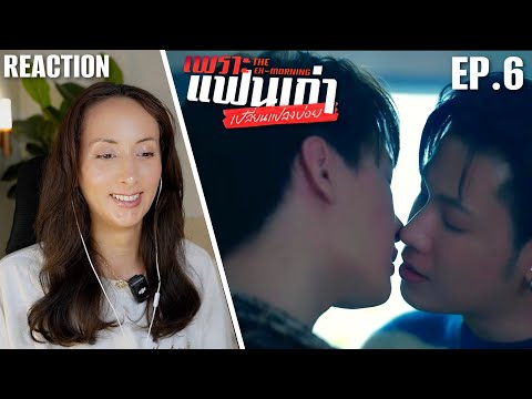 The Ex-Morning เพราะแฟนเก่าเปลี่ยนแปลงบ่อย EP.7 REACTION | Krist Singto