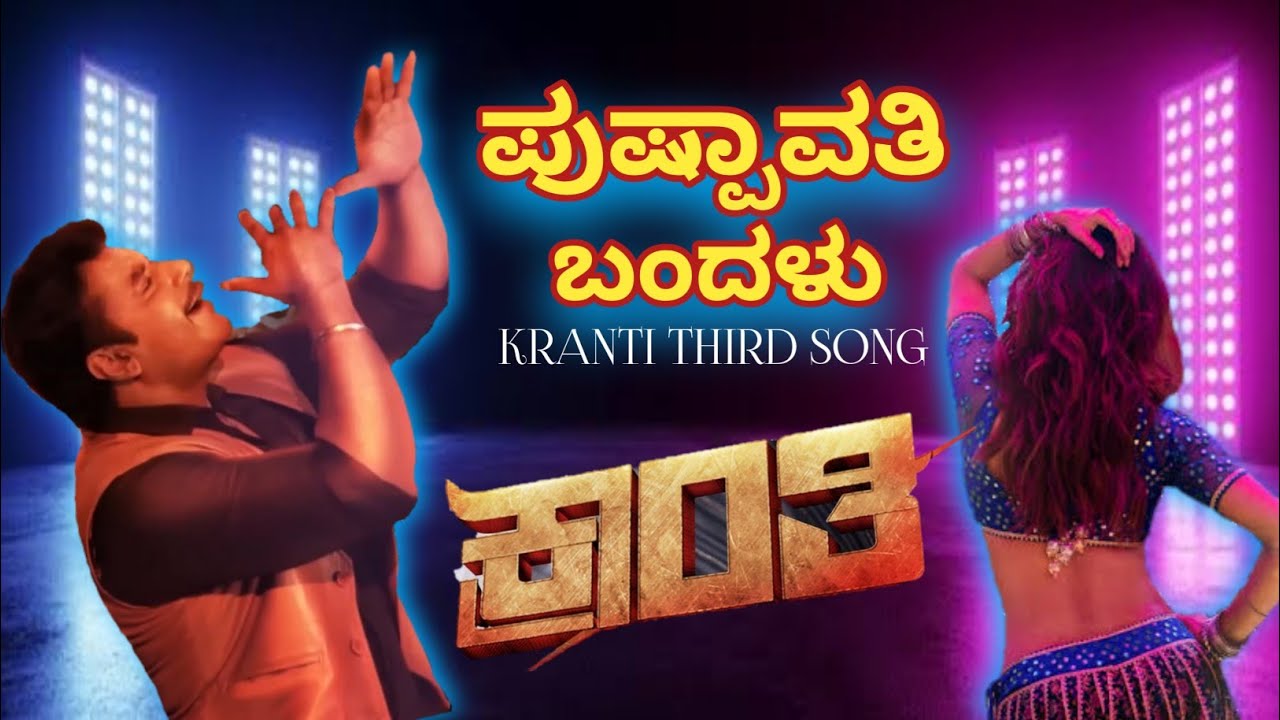 Pushpavathi Kranti Song | Kranti third song | Dboss Darshan | V ...