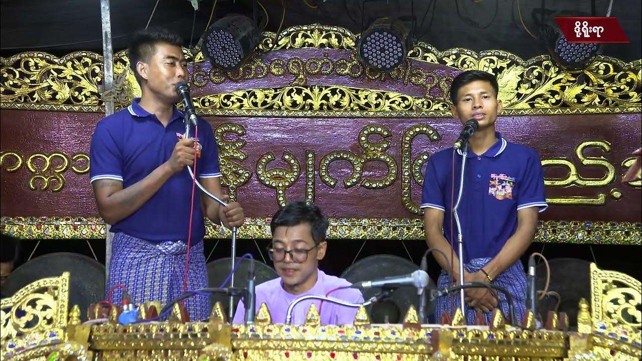 တက္ကသိုလ်စိန်မျက်ပြူး အပိုင်း 3 ၊ပျော်ဘွယ်မြို့နယ်၊ရွာသစ်ကြီးအလှူ