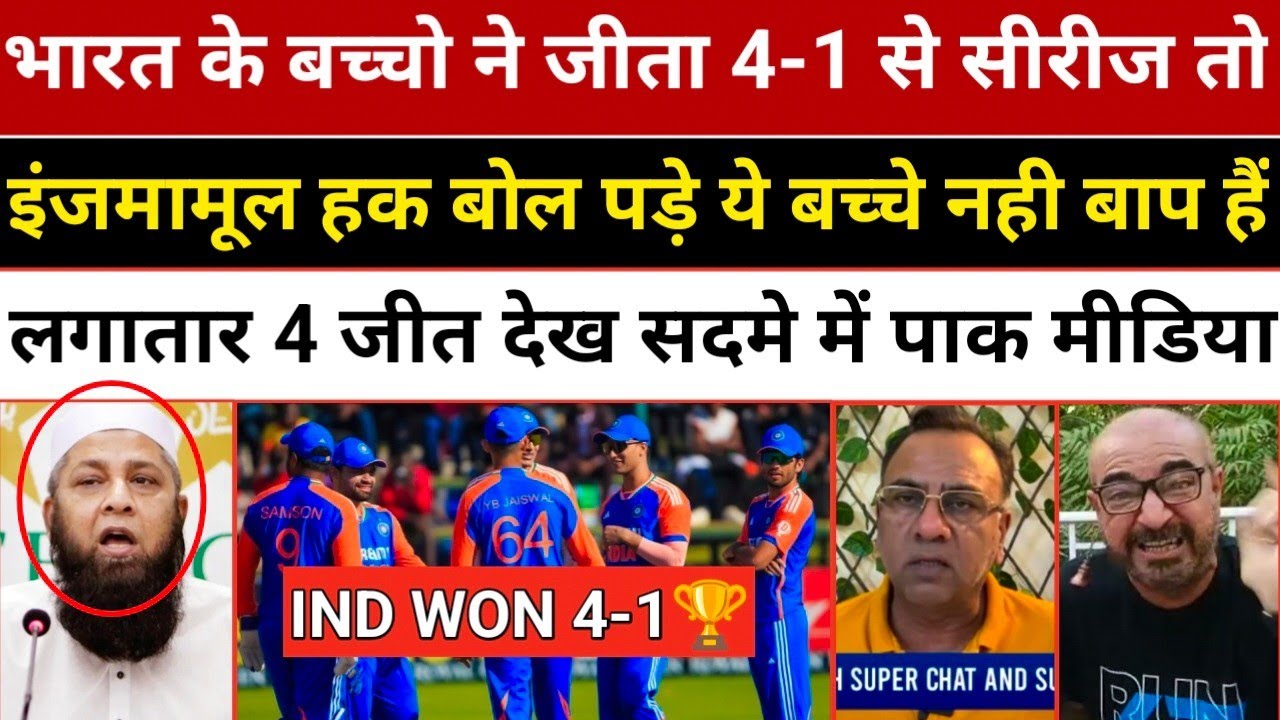 Injamamul Haque Shoked On India Win 4-1 Series Vs Zimbabwe| India Vs ...