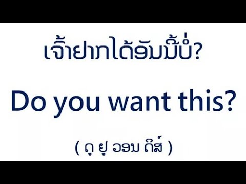 16ປະໂຫຍກສາມາດນຳໃຊ້ໄດ້ເລີຍ||16 sentence in English - YouTube