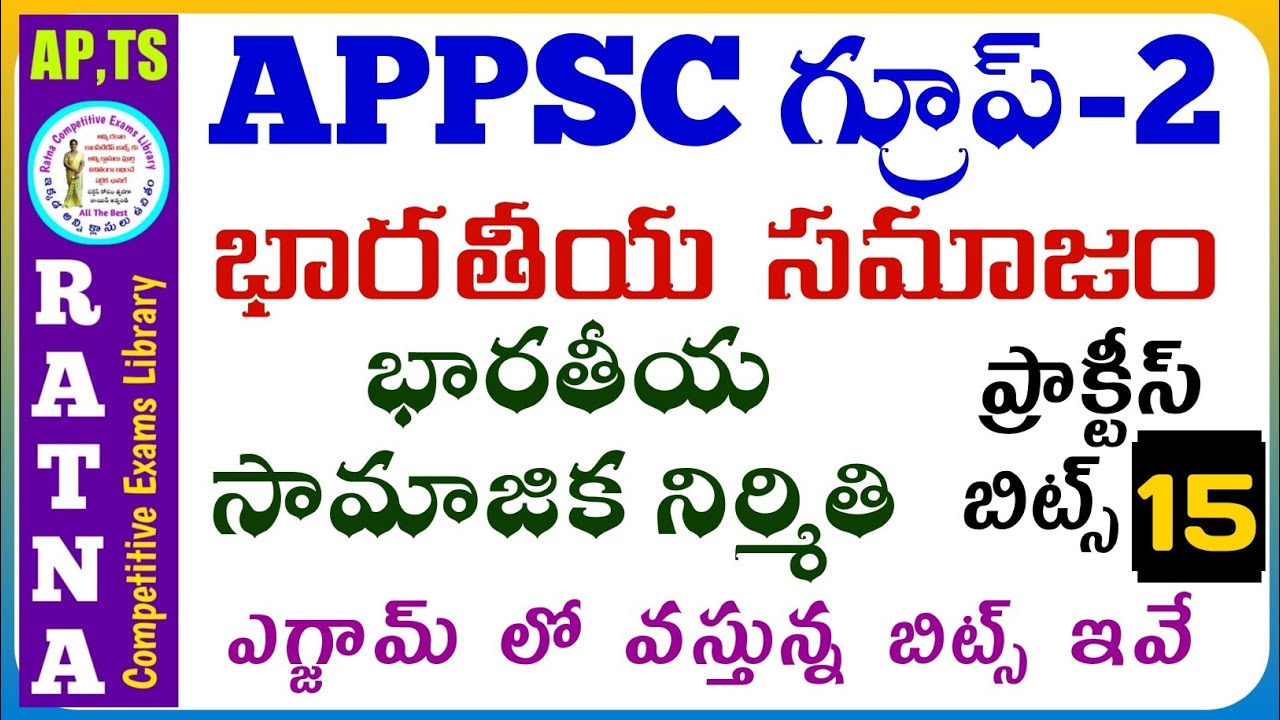 Ap Group-2 Model Paper-15|AP Group2 Grand Test Free|Ap group-2 Test ...