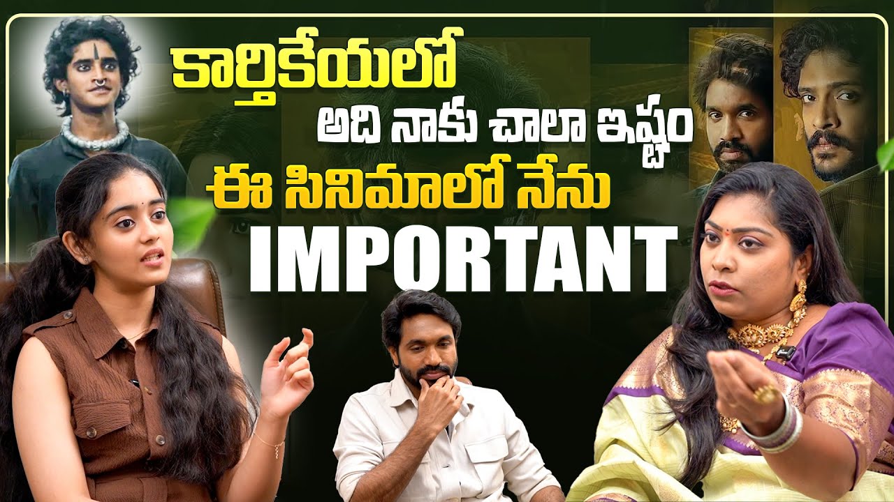 I Really Like Salaar Karthikeya | Meghana Sunil, Actor Kranthi Kiran ...