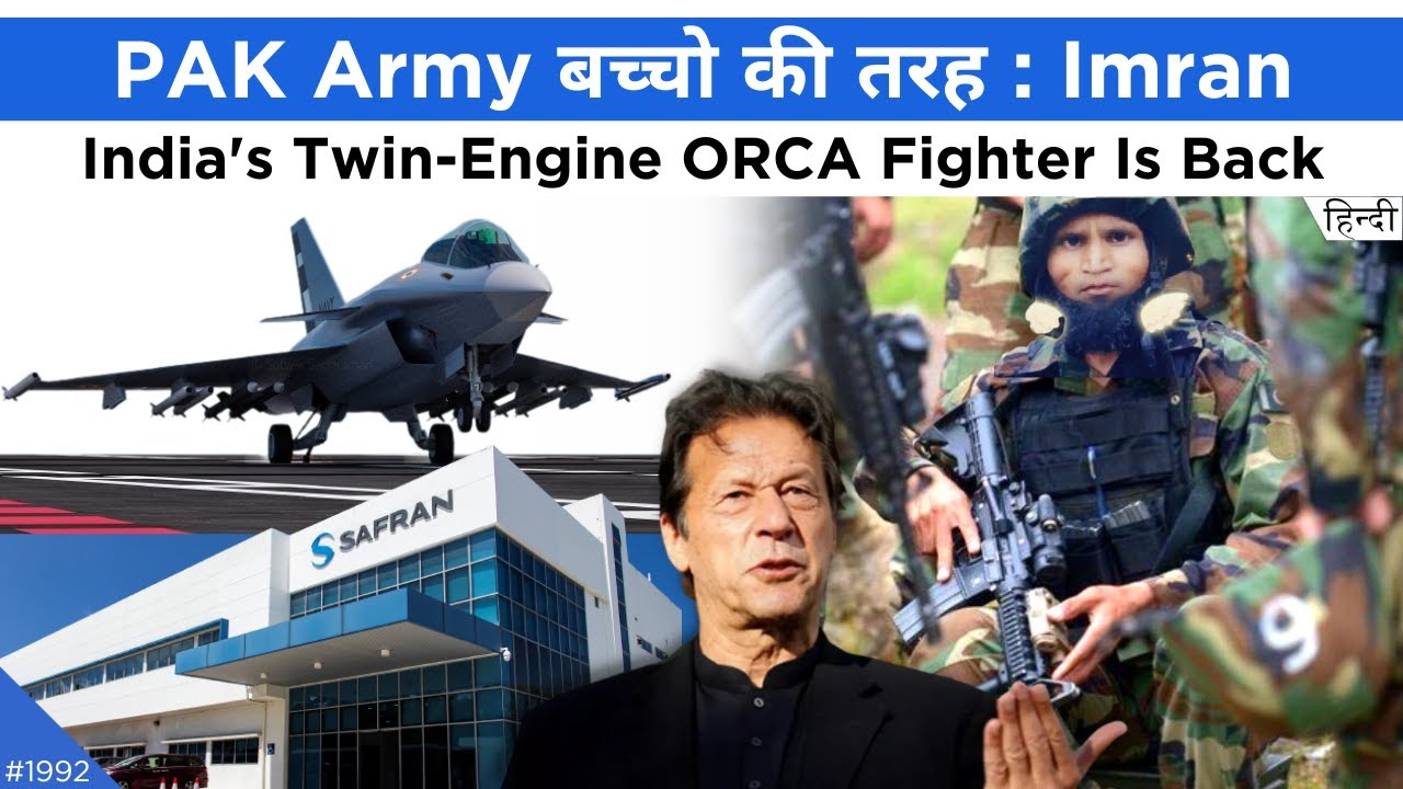Defence Updates #1992 - India's ORCA Fighter Is Back, PAK Army Is Kid ...
