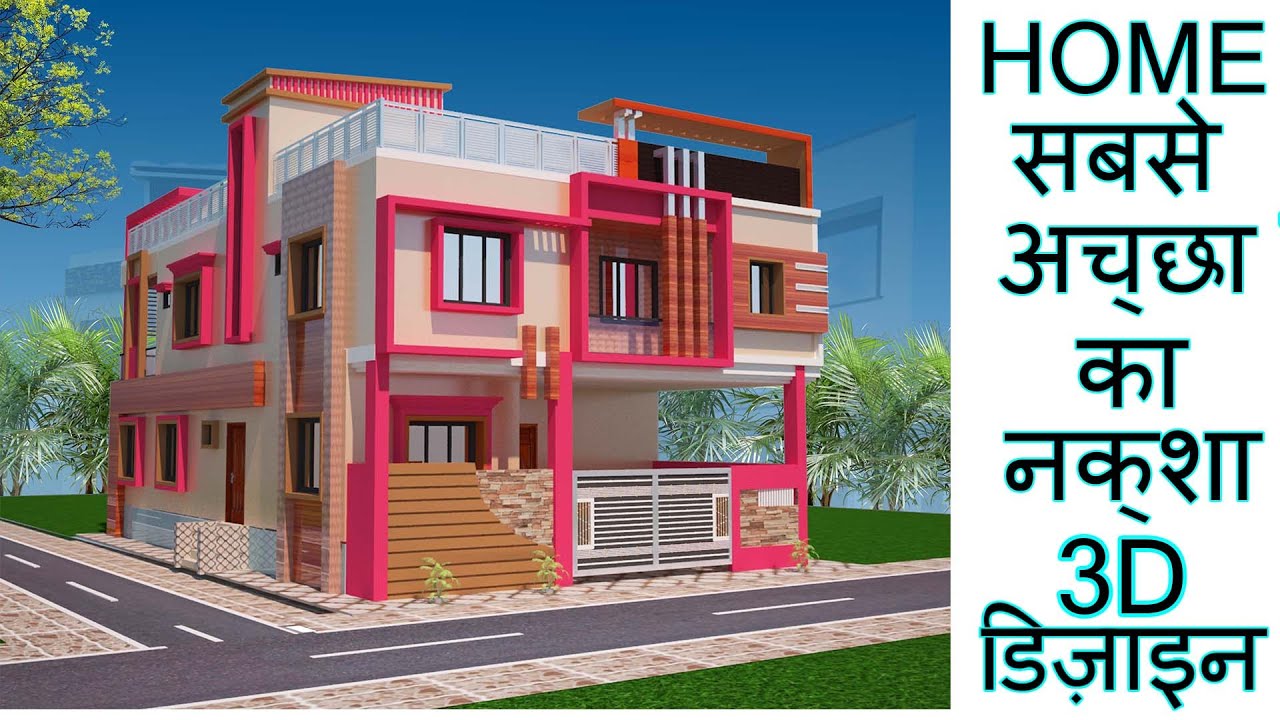 35X55 GHAR KA NAKSHA|| SMALL HOUSE DESIGN|| MAKAN KA NAKSHA ||BEST ...