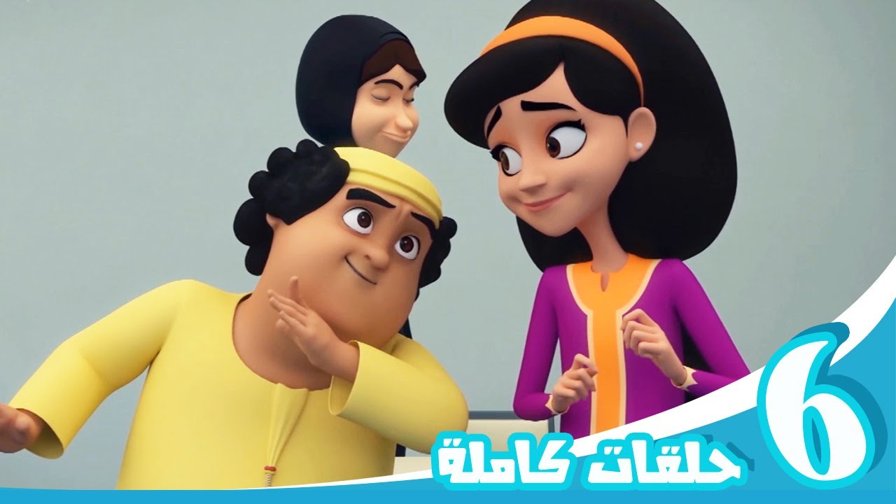 مغامرات منصور | حلقات منصور وشما l | Mansour's Adventures | Mansour ...